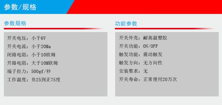 震动开关SW-18015D 高灵敏度弹簧振动开关18015D 弹簧信号感应震动开关 弹簧无角度方向振动开关--利铭电子科技